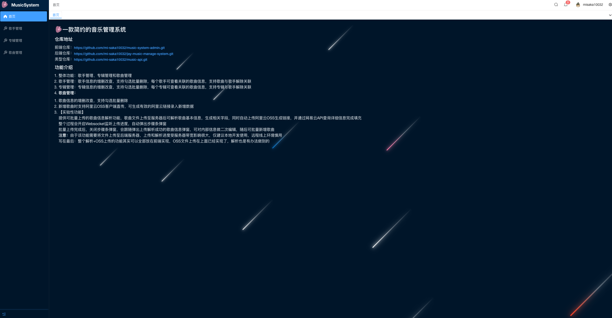 GitHub - mi-saka10032/music-system-admin